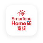 Home 5G Broadband Plan in Hong Kong | SmarTone