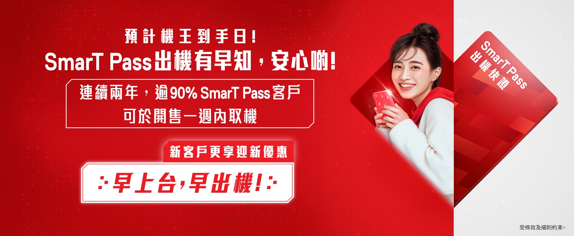 *131*回港Call - 收費 - SmarTone