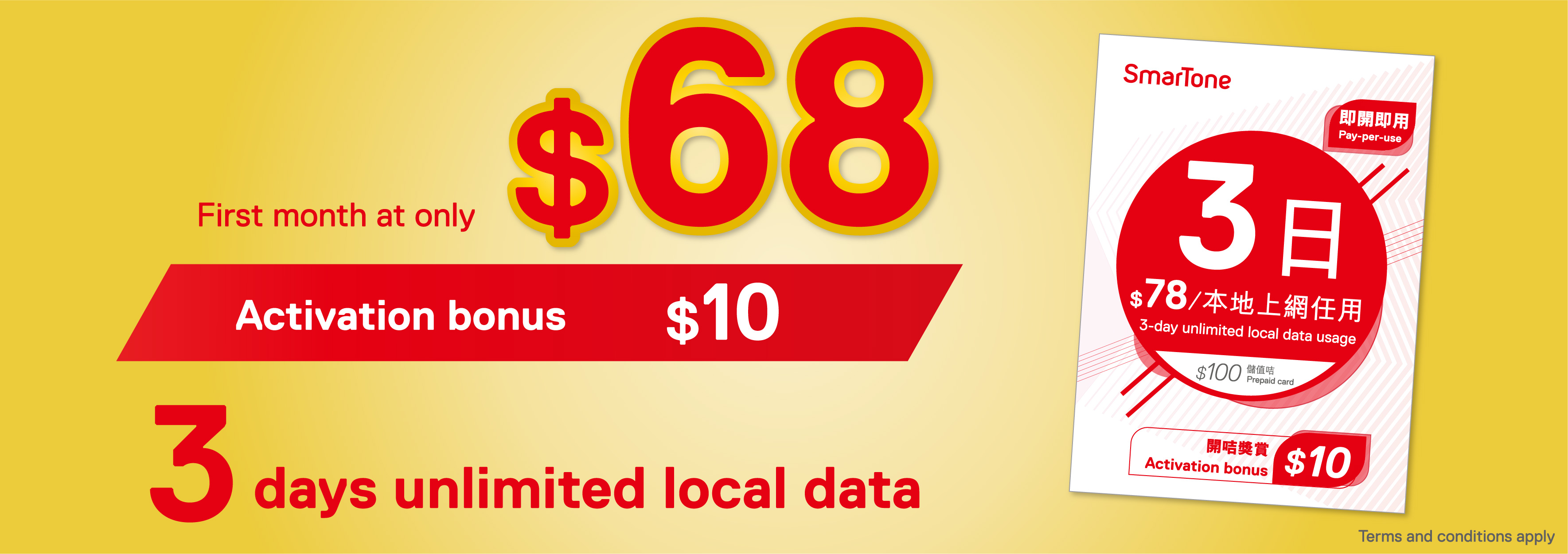 Price Plans - Mobile Service